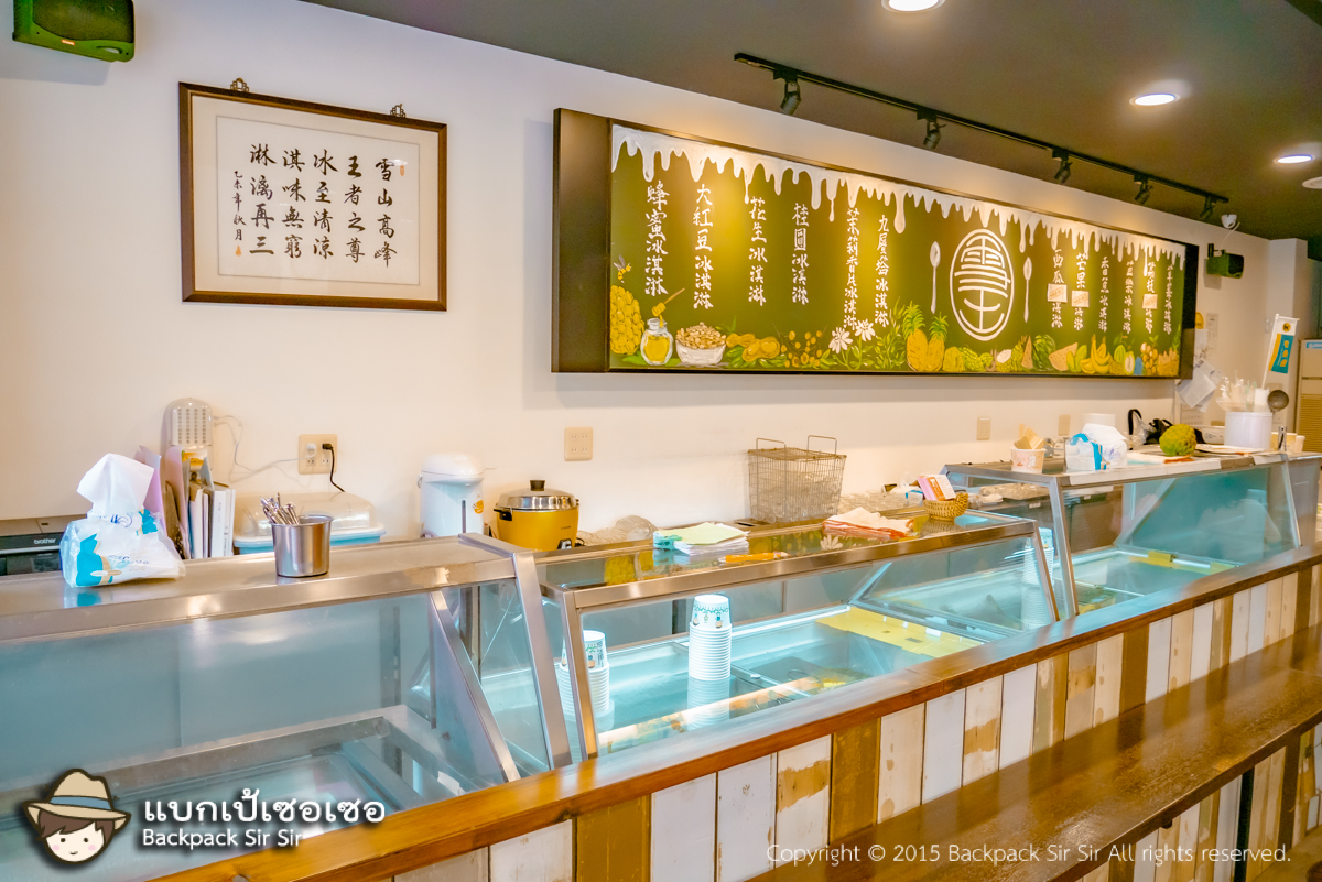 Snow King Ice Cream ร้านไอศครีมที่ไทเป ไอติมไต้หวัน | Backpack Sir Sir ...
